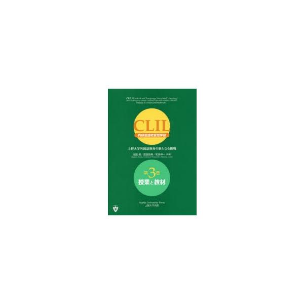 本 ISBN:9784324101476 池田真／共編 渡部良典／共編 和泉伸一／共編 出版社:Sophia University Press上智大学出版 出版年月:2016年08月 サイズ:182P 21cm 語学 ≫ 各国語 [ 各国語...
