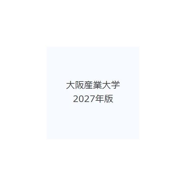 本 ISBN:9784325278030 出版社:教学社 出版年月:2026年08月 サイズ:82，492P 21cm 高校学参 ≫ 大学受験 [ 赤本 ] オオサカ サンギヨウ ダイガク 2027 2027 ダイガク アカホン シリ-ズ ...