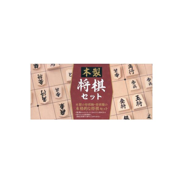 その他 ISBN:9784344792074 出版社:幻冬舎 出版年月:2024年09月 児童 ≫ 入門・あそび [ ゲーム・トランプ ] モクセイ シヨウギ セツト 登録日:2026/06/11 ※ページ内の情報は告知なく変更になることが...