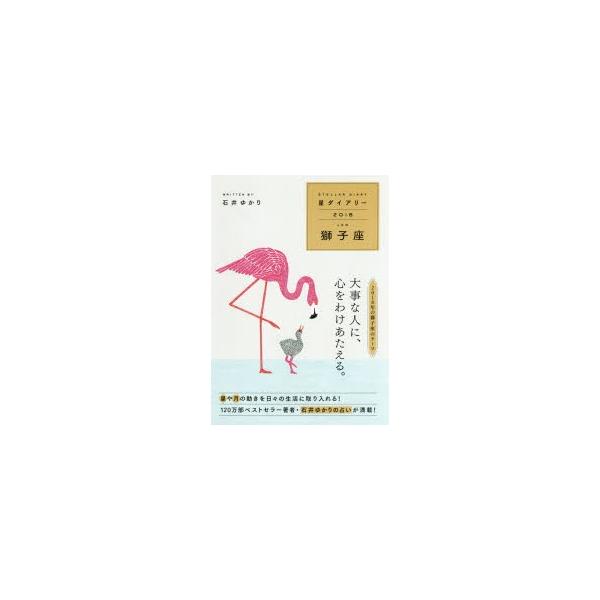 本 ISBN:9784344840676 石井 ゆかり 著 出版社:幻冬舎コミックス 出版年月:2017年09月 日記手帳 ≫ 手帳 [ 手帳 ] ホシ ダイアリ- シシザ 2018 2018年版 登録日:2017/09/21 ※ページ内の...