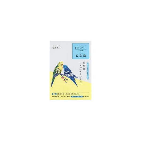 本 ISBN:9784344840683 石井 ゆかり 著 出版社:幻冬舎コミックス 出版年月:2017年09月 日記手帳 ≫ 手帳 [ 手帳 ] ホシ ダイアリ- オトメザ 2018 2018年版 登録日:2017/09/21 ※ページ内...