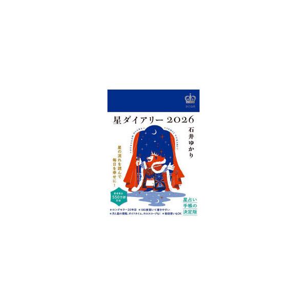 本 ISBN:9784344856585 石井ゆかり 出版社:幻冬舎コミックス 出版年月:2025年09月 日記手帳 ≫ 手帳 [ 手帳 ] ホシダイアリ- 2026 2026年版 登録日:2025/09/27 ※ページ内の情報は告知なく変...