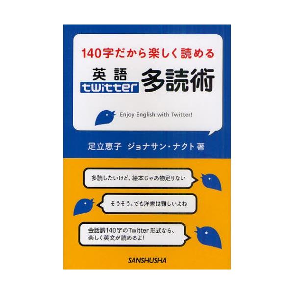 本 ISBN:9784384056488 足立恵子／著 ジョナサン・ナクト／著 出版社:三修社 出版年月:2011年04月 サイズ:207P 19cm 語学 ≫ 英語 [ 英文読解 ] ヒヤクヨンジユウジ ダカラ タノシク ヨメル エイゴ ...