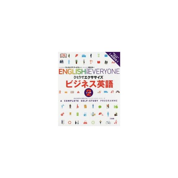 本 ISBN:9784385360249 ヴィクトリア・ブービヤー／著 沢田博／監訳 出版社:三省堂 出版年月:2018年04月 サイズ:192P 24cm 語学 ≫ 英語 [ ビジネス英語・会話 ] 原タイトル：BUSINESS ENGL...
