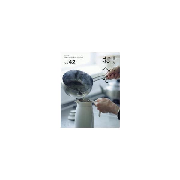 本[ムック] ISBN:9784391645552 出版社:主婦と生活社 出版年月:2026年08月 サイズ:87P 27cm 生活 ≫ ハウジング [ インテリア ] クラシ ノ オヘソ 42 42 ワタクシ ノ カントリ- 42 42 ...