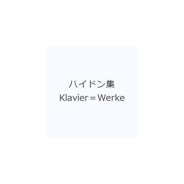 その他 ISBN:9784393910450 ハイドン／著 井口基成／編集・校訂 出版社:春秋社 出版年月:1980年 サイズ:171P 32cm 趣味 ≫ 音楽（楽譜） [ ピアノ曲集（中上級） ] ハイドン シユウ クラヴイ-ア ヴエル...