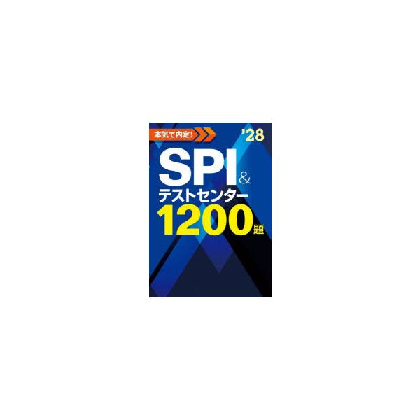 本 ISBN:9784405027947 ノマド・ワークス／著 出版社:新星出版社 出版年月:2026年01月 サイズ:382P 21cm 就職・資格 ≫ 一般就職試験 [ 適性検査 ] ホンキ デ ナイテイ エスピ-アイ アンド テスト ...