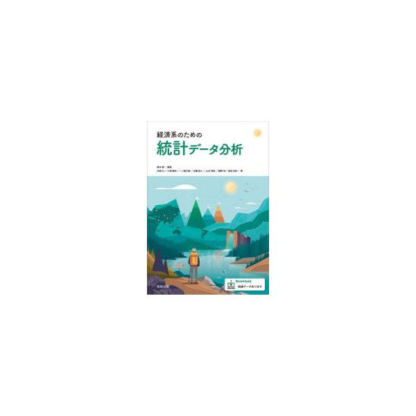本 ISBN:9784407365979 櫻本健／編著 田浦元／〔ほか〕著 出版社:実教出版 出版年月:2025年12月 サイズ:167P 26cm 経済 ≫ 統計学 [ 統計学その他 ] ケイザイケイ ノ タメ ノ トウケイ デ-タ ブン...