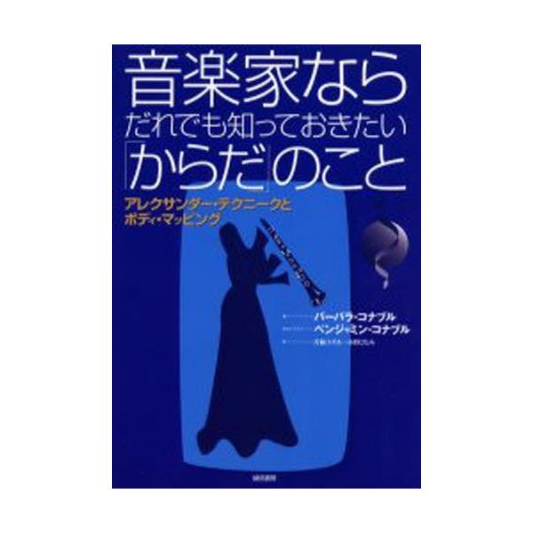 本 ISBN:9784414402803 バーバラ・コナブル／著 ベンジャミン・コナブル／本文イラスト 片桐ユズル／訳 小野ひとみ／訳 出版社:誠信書房 出版年月:2000年10月 サイズ:99P 26cm 人文 ≫ 臨床心理 [ 心理療法...