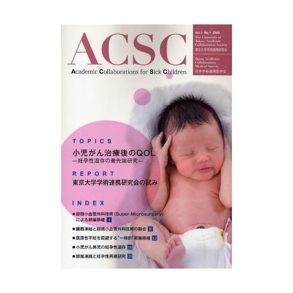 本 ISBN:9784416809914 東京大学学術連携研究会／編 日本学術連携医学会／編 出版社:誠文堂新光社 出版年月:2009年08月 サイズ:52P 30cm 医学 ≫ 臨床医学外科系 [ 小児外科学 ] エ-シ-エスシ- 1-1...