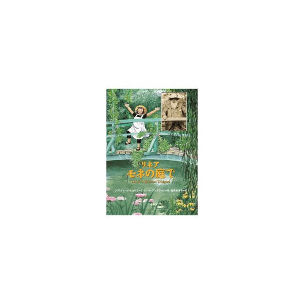 本 ISBN:9784418238132 クリスティーナ・ビョルク／文 レーナ・アンデション／絵 福井美津子／訳 出版社:世界文化ブックス 出版年月:2023年03月 サイズ:52P 24cm 文芸 ≫ 海外文学 [ その他海外文学 ] 原...