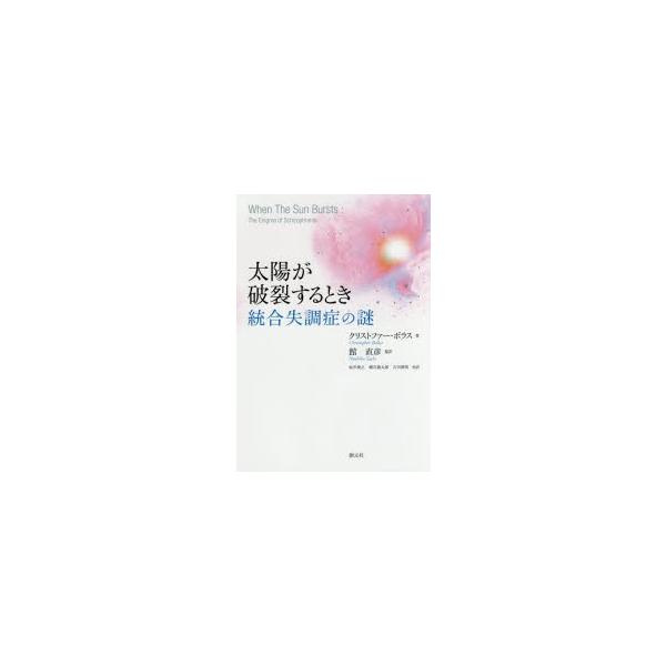 本 ISBN:9784422116396 クリストファー・ボラス／著 館直彦／監訳 坂井俊之／訳 下平憲子／訳 橋爪龍太郎／訳 橋本貴裕／訳 古田雅明／訳 横川滋章／訳 出版社:創元社 出版年月:2017年11月 サイズ:243P 21cm...