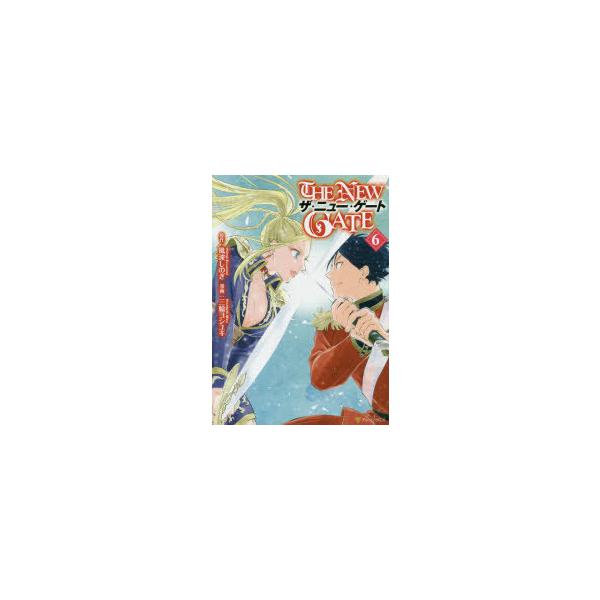 TheNewGate ザ ニューゲート 本 ISBN:9784434254369 風波しのぎ／原作 三輪ヨシユキ／漫画 魔界の住民／キャラクター原案 出版社:アルファポリス 出版年月:2019年01月 サイズ:197P 19cm コミック ...