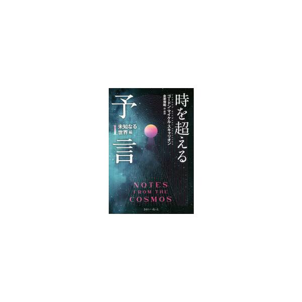 本 ISBN:9784434286094 ゴードン・マイケル・スキャリオン／著 金原博昭／訳・解説 出版社:きれい・ねっと 出版年月:2021年03月 サイズ:218P 19cm 人文 ≫ 心理一般 [ 心理読み物 ] 原タイトル：NOTE...