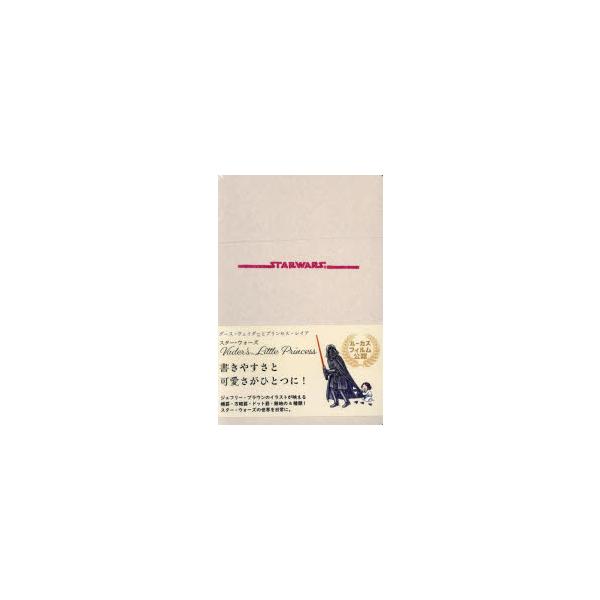 その他 ISBN:9784434355950 出版社:波星社 出版年月:2025年05月 日記手帳 ≫ 手帳 [ 手帳 ] ダ-スヴエイダ-トプリンセスレイアキロクチヨウ 登録日:2025/05/05 ※ページ内の情報は告知なく変更になるこ...