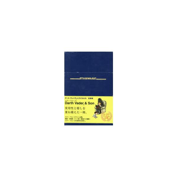 その他 ISBN:9784434355967 出版社:波星社 出版年月:2025年05月 日記手帳 ≫ 手帳 [ 手帳 ] ダ-スヴエイダ-トコドモタチキロクチヨウ 登録日:2025/05/05 ※ページ内の情報は告知なく変更になることがあ...