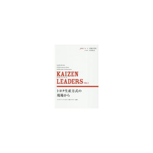 本 ISBN:9784434372896 近藤衣里加／著 山田直志／著 近藤衣里加／編集 山田直志／監修 出版社:ブイツーソリューション 出版年月:2026年02月 サイズ:99P 30cm ビジネス ≫ ビジネス教養 [ 企業・業界論 ]...
