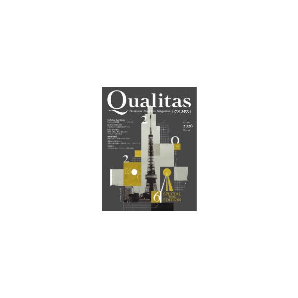 本 ISBN:9784434378782 出版社:グローヴィス 出版年月:2026年04月 サイズ:144P 29cm ビジネス ≫ ビジネス教養 [ 時事読物 ] クオリタス 26（2026-1） 26（2026-1） QUALITAS ...