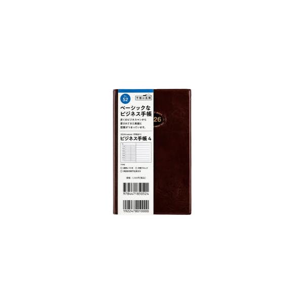 本 ISBN:9784471850524 出版社:高橋書店 出版年月:2025年09月 日記手帳 ≫ 手帳 [ 手帳 ] 52ビジネス4 2026 2026年版 登録日:2025/08/20 ※ページ内の情報は告知なく変更になることがあります。