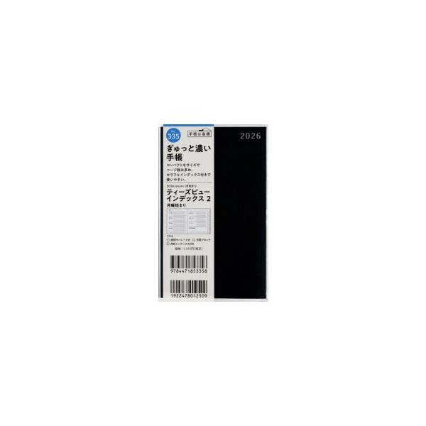 本 ISBN:9784471853358 出版社:高橋書店 出版年月:2025年09月 日記手帳 ≫ 手帳 [ 手帳 ] 335テイ-ズビユ-インデツクス2 2026 2026年版 登録日:2025/08/25 ※ページ内の情報は告知なく変...