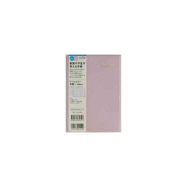 本 ISBN:9784471856113 出版社:高橋書店 出版年月:2026年03月 日記手帳 ≫ 手帳 [ 手帳 ] 611テイ-ズフアミリ-テチヨウ1ニチヨウハジマリ 2026 2026年版 4月始まり 登録日:2026/01/21 ...
