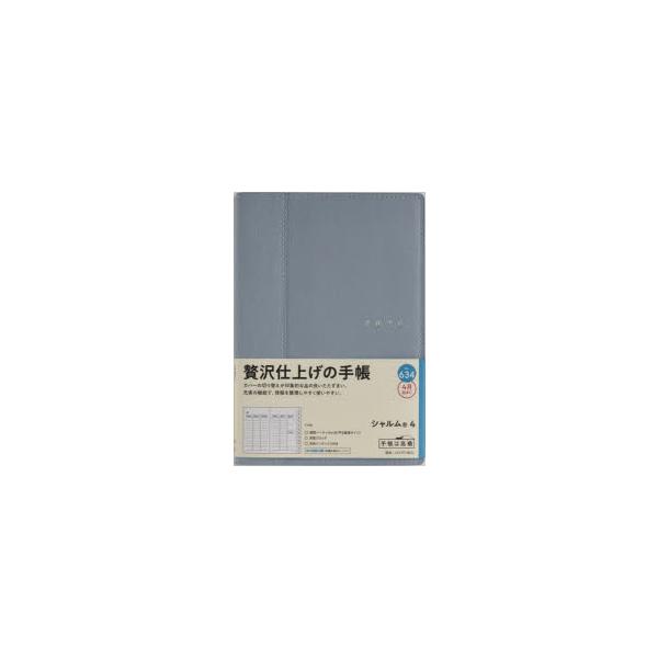 本 ISBN:9784471856342 出版社:高橋書店 出版年月:2026年03月 日記手帳 ≫ 手帳 [ 手帳 ] 634シヤルム4ゲツヨウハジマリ 2026 2026年版 4月始まり 登録日:2026/01/20 ※ページ内の情報は...