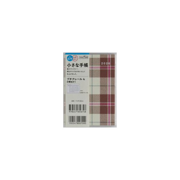 本 ISBN:9784471856748 出版社:高橋書店 出版年月:2026年03月 日記手帳 ≫ 手帳 [ 手帳 ] 674プチクレ-ル4ニチヨウハジマリ 2026 2026年版 4月始まり 登録日:2026/02/06 ※ページ内の情...