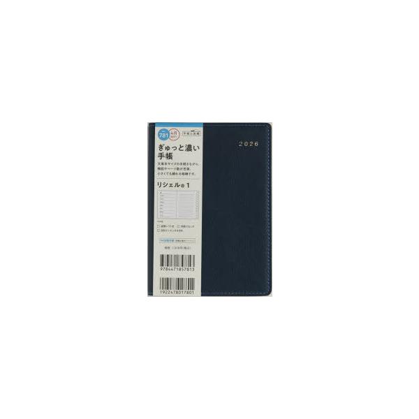 本 ISBN:9784471857813 出版社:高橋書店 出版年月:2026年03月 日記手帳 ≫ 手帳 [ 手帳 ] 781リシエル1ゲツヨウハジマリ 2026 2026年版 4月始まり 登録日:2026/02/03 ※ページ内の情報は...