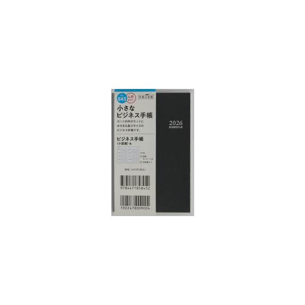 本 ISBN:9784471858452 出版社:高橋書店 出版年月:2026年03月 日記手帳 ≫ 手帳 [ 手帳 ] 845ビジネステチヨウコガタバン4ゲツヨウハジマリ 2026 2026年版 4月始まり 登録日:2026/02/06 ...