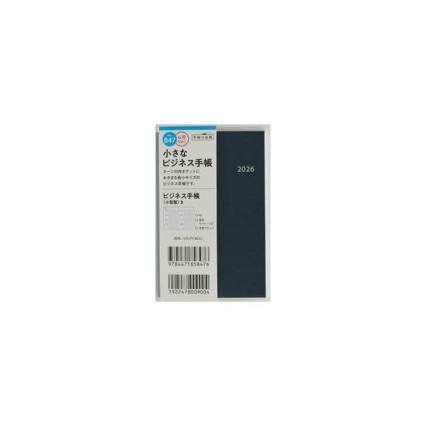 本 ISBN:9784471858476 出版社:高橋書店 出版年月:2026年03月 日記手帳 ≫ 手帳 [ 手帳 ] 847ビジネステチヨウコガタバン3ゲツヨウハジマリ 2026 2026年版 4月始まり 登録日:2026/02/06 ...