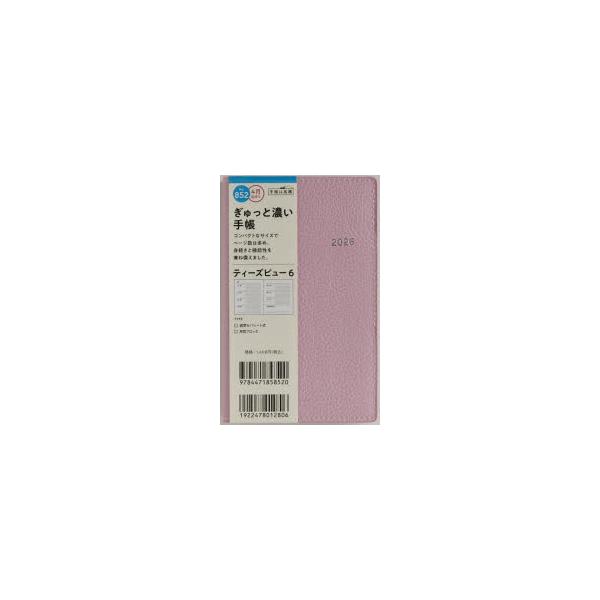 本 ISBN:9784471858520 出版社:高橋書店 出版年月:2026年03月 日記手帳 ≫ 手帳 [ 手帳 ] 852テイ-ズビユ-6ゲツヨウハジマリ 2026 2026年版 4月始まり 登録日:2026/02/06 ※ページ内の...