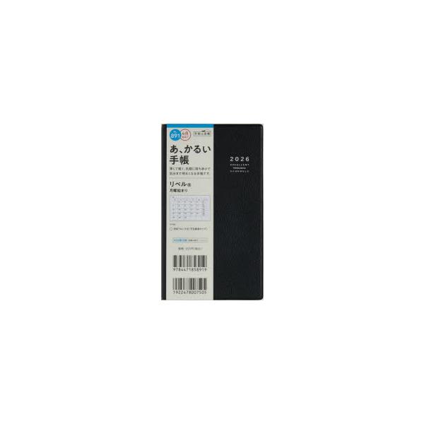 本 ISBN:9784471858919 出版社:高橋書店 出版年月:2026年03月 日記手帳 ≫ 手帳 [ 手帳 ] 891リベルゲツヨウハジマリ 2026 2026年版 4月始まり 登録日:2026/02/06 ※ページ内の情報は告知...