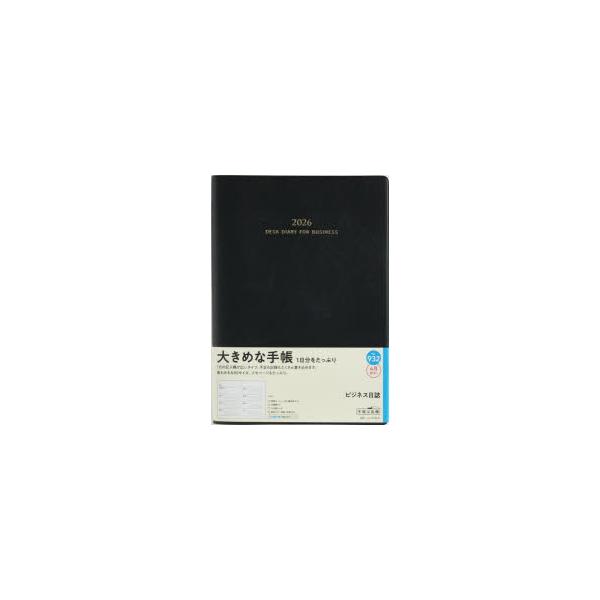 本 ISBN:9784471859329 出版社:高橋書店 出版年月:2026年03月 日記手帳 ≫ 手帳 [ 手帳 ] 932ビジネスニツシゲツヨウハジマリ 2026 2026年版 4月始まり 登録日:2026/02/03 ※ページ内の情...