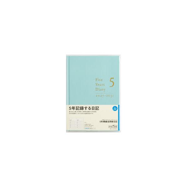 本 ISBN:9784471860226 出版社:高橋書店 出版年月:2026年09月 日記手帳 ≫ 日記 [ 日記 ] 225ネンヨコトウヨウシンニツミンレン 2027 2027年版 登録日:2026/08/21 ※ページ内の情報は告知な...