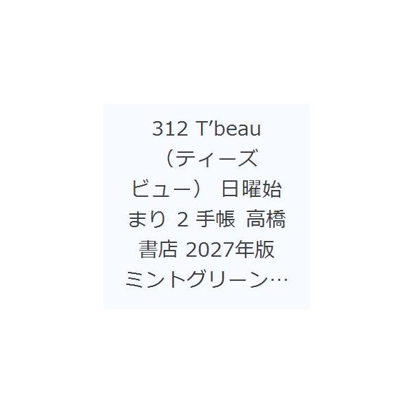 本 ISBN:9784471863128 出版社:高橋書店 出版年月:2026年09月 日記手帳 ≫ 手帳 [ 手帳 ] 312TBEAUニチ2ミントウイ-ク 2027 2027年版 登録日:2026/08/19 ※ページ内の情報は告知なく...