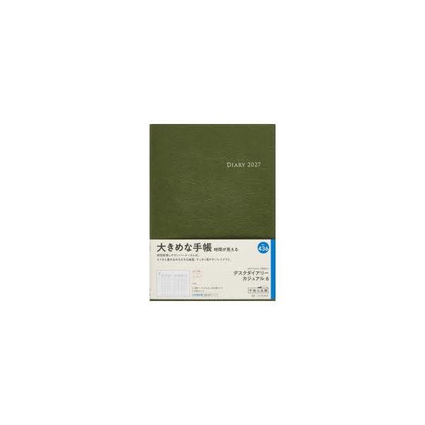 本 ISBN:9784471864361 出版社:高橋書店 出版年月:2026年09月 日記手帳 ≫ 手帳 [ 手帳 ] 436デスクダイカジユ6モスウイ 2027 2027年版 登録日:2026/08/21 ※ページ内の情報は告知なく変更...