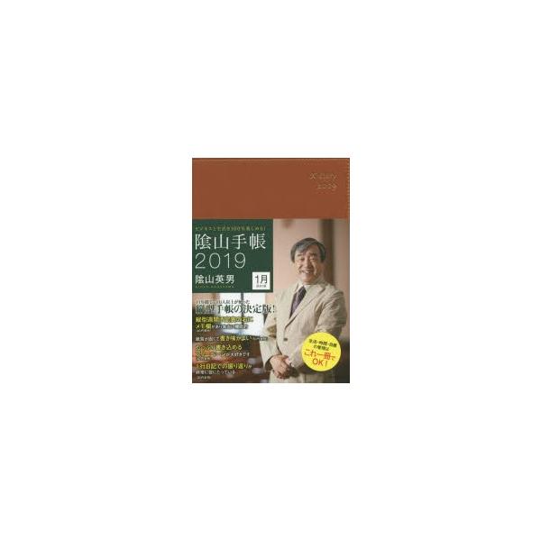本 ISBN:9784478105795 陰山 英男 著 出版社:ダイヤモンド社 出版年月:2018年09月 日記手帳 ≫ 手帳 [ 手帳 ] カゲヤマ テチヨウ チヤ 2019 2019年版 登録日:2018/09/22 ※ページ内の情報...