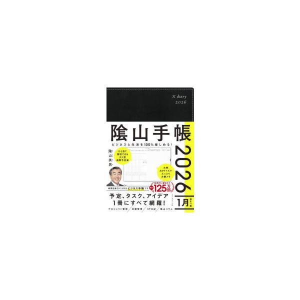 本 ISBN:9784478122068 陰山英男 出版社:ダイヤモンド社 出版年月:2025年09月 日記手帳 ≫ 手帳 [ 手帳 ] カゲヤマテチヨウクロ 2026 2026年版 登録日:2025/09/18 ※ページ内の情報は告知なく...