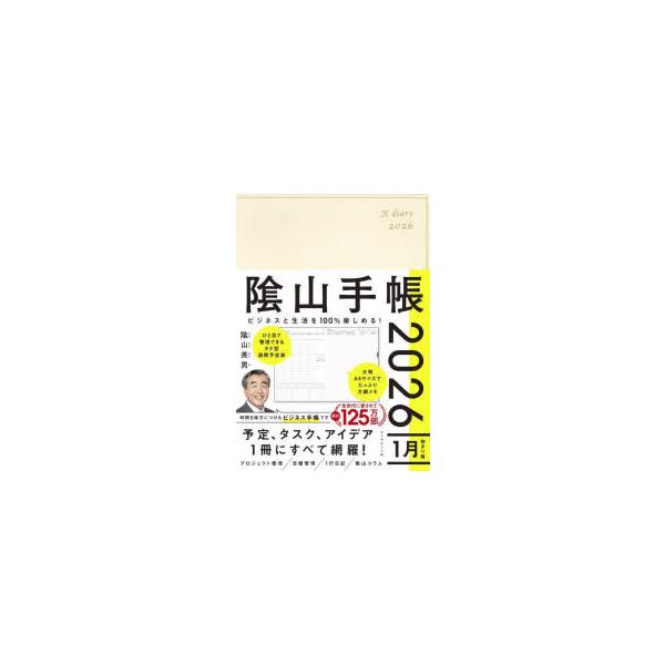 本 ISBN:9784478122082 陰山英男 出版社:ダイヤモンド社 出版年月:2025年09月 日記手帳 ≫ 手帳 [ 手帳 ] カゲヤマテチヨウアイボリ- 2026 2026年版 登録日:2025/09/18 ※ページ内の情報は告...