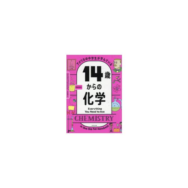 本 ISBN:9784478122518 ワークマンパブリッシング／著 ジェニファー・スワンソン／著 水谷淳／訳 出版社:ダイヤモンド社 出版年月:2026年09月 サイズ:503P 21cm 教養 ≫ 雑学・知識 [ 雑学・知識その他 ]...