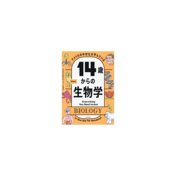本 ISBN:9784478122532 ワークマンパブリッシング／著 マシュー・ブラウン／著 水谷淳／訳 出版社:ダイヤモンド社 出版年月:2026年09月 サイズ:518P 21cm 教養 ≫ 雑学・知識 [ 雑学・知識その他 ] 原タ...