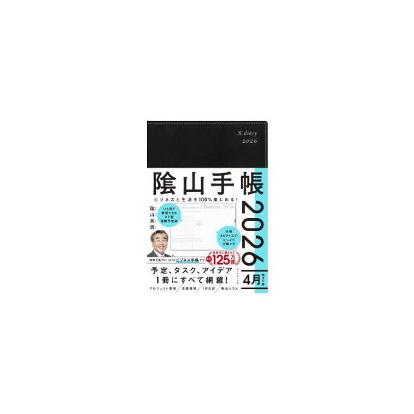 本 ISBN:9784478122839 陰山英男 出版社:ダイヤモンド社 出版年月:2026年01月 日記手帳 ≫ 手帳 [ 手帳 ] カゲヤマテチヨウクロ 2026 2026年版 4月始まり 登録日:2026/01/15 ※ページ内の情...