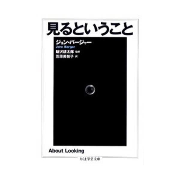 本 ISBN:9784480089304 ジョン・バージャー／著 飯沢耕太郎／監修 笠原美智子／訳 出版社:筑摩書房 出版年月:2005年08月 サイズ:274P 15cm 文庫 ≫ 学術・教養 [ ちくま学芸文庫 ] 原タイトル：Abou...