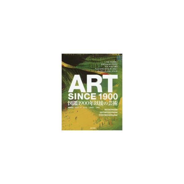 本 ISBN:9784487810352 ハル・フォスター／著 ロザリンド・E・クラウス／著 イヴ‐アラン・ボワ／著 ベンジャミン・H・D・ブークロー／著 デイヴィッド・ジョーズリット／著 尾崎信一郎／編集委員 金井直／編集委員 小西信之／...
