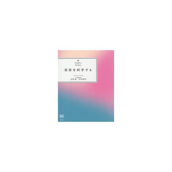 本 ISBN:9784487818662 ミシェル・ワン／著 友利新／日本語版監修 山本晴代／日本語版監修 出版社:東京書籍 出版年月:2026年04月 サイズ:255P 22cm 生活 ≫ 女性の医学 [ 女性の医学その他 ] 原タイトル...