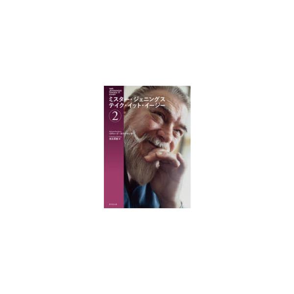 本 ISBN:9784490211047 リチャード・カウフマン／著 角矢幸繁／訳 出版社:東京堂出版 出版年月:2025年06月 サイズ:447P 27cm 趣味 ≫ ゲーム・トランプ [ 手品 ] 原タイトル：Mr.Jennings T...