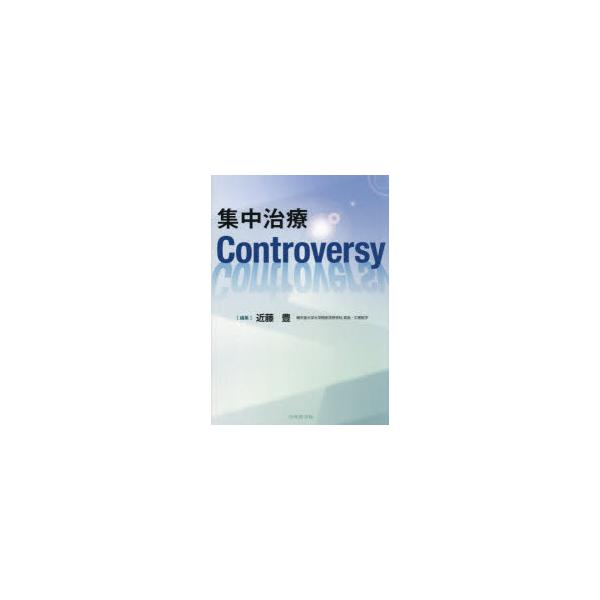 本 ISBN:9784498166882 近藤豊 出版社:中外医学社 出版年月:2026年03月 医学 ≫ 臨床医学一般 [ 集中治療医学・ICU・CCU ] シユウチユウチリヨウコントラバ-シ- 登録日:2026/03/11 ※ページ内の...