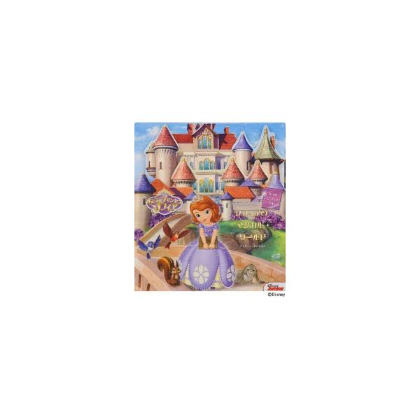 本 ISBN:9784499285827 キャシー・ハプカ／ぶん 吉井知代子／やく 出版社:大日本絵画 出版年月:2014年 サイズ:1冊（ページ付なし） 29cm 児童 ≫ キャラクター [ ディズニー ] 原タイトル：SOFIA’S M...