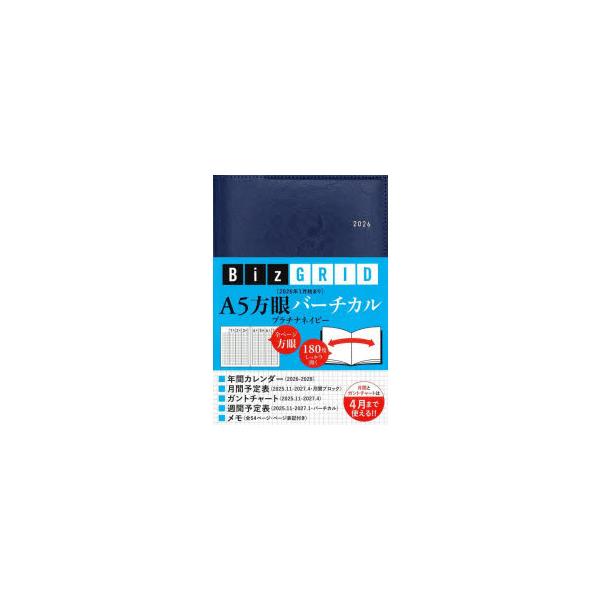 本 ISBN:9784522613177 出版社:永岡書店 出版年月:2025年09月 日記手帳 ≫ 手帳 [ 手帳 ] N1110A5ホウガンバ-チカル 2026 2026年版 BizGRID 登録日:2025/09/12 ※ページ内の情...