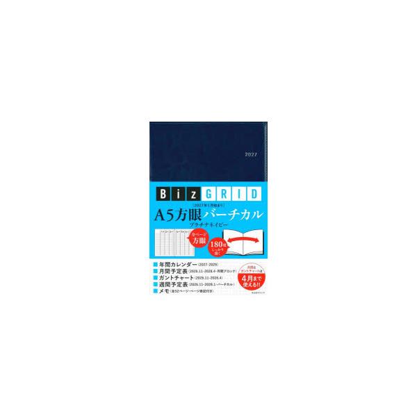 本 ISBN:9784522613405 出版社:永岡書店 出版年月:2026年09月 日記手帳 ≫ 手帳 [ 手帳 ] N1110A5ホウガンバ-チカル 2027 2027年版 BizGRID 登録日:2026/09/14 ※ページ内の情...